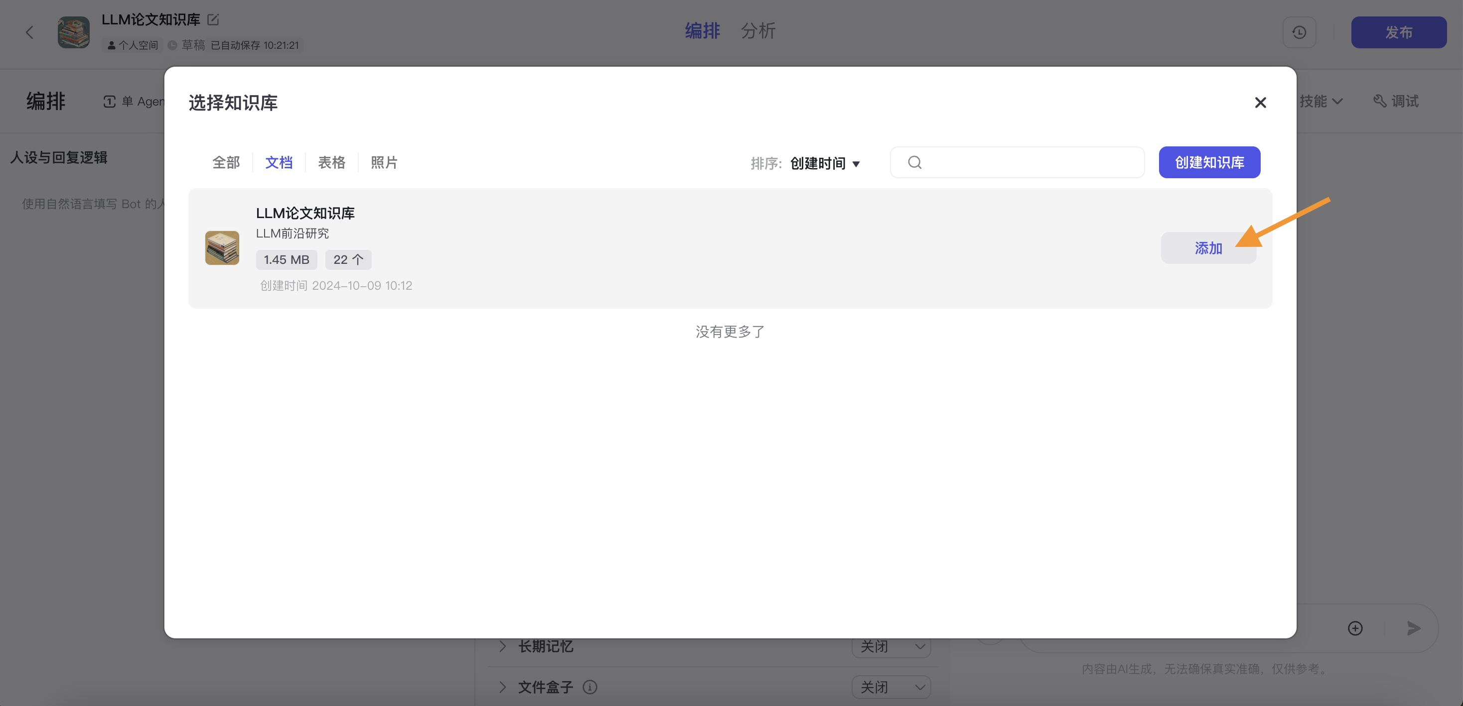 PDF解析+RAG，手把手教你在Coze搭建个人知识库！ - 知乎