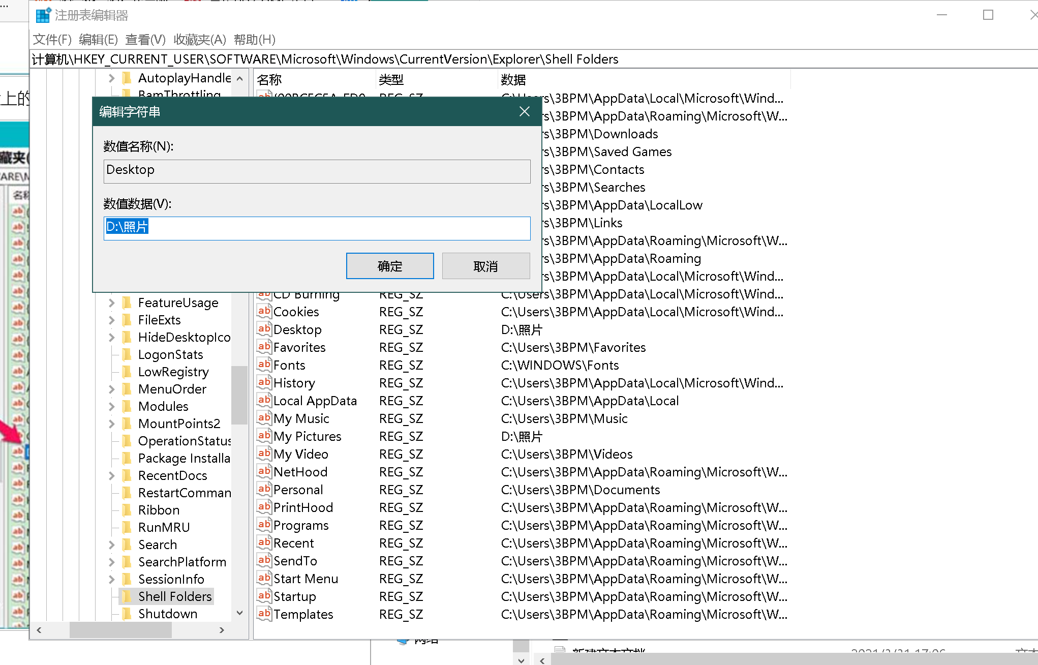 windows 桌面位置异常/桌面和库文件夹位置重复/桌面找不着了/桌面位置乱了的解决方法（主要适用win10、win7） - 知乎