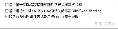 作为一个车厂的SQE/CQE 8D报告大家都懂，但你们了解G8D么？知道如何使用8D和G8D报告么? - 知乎