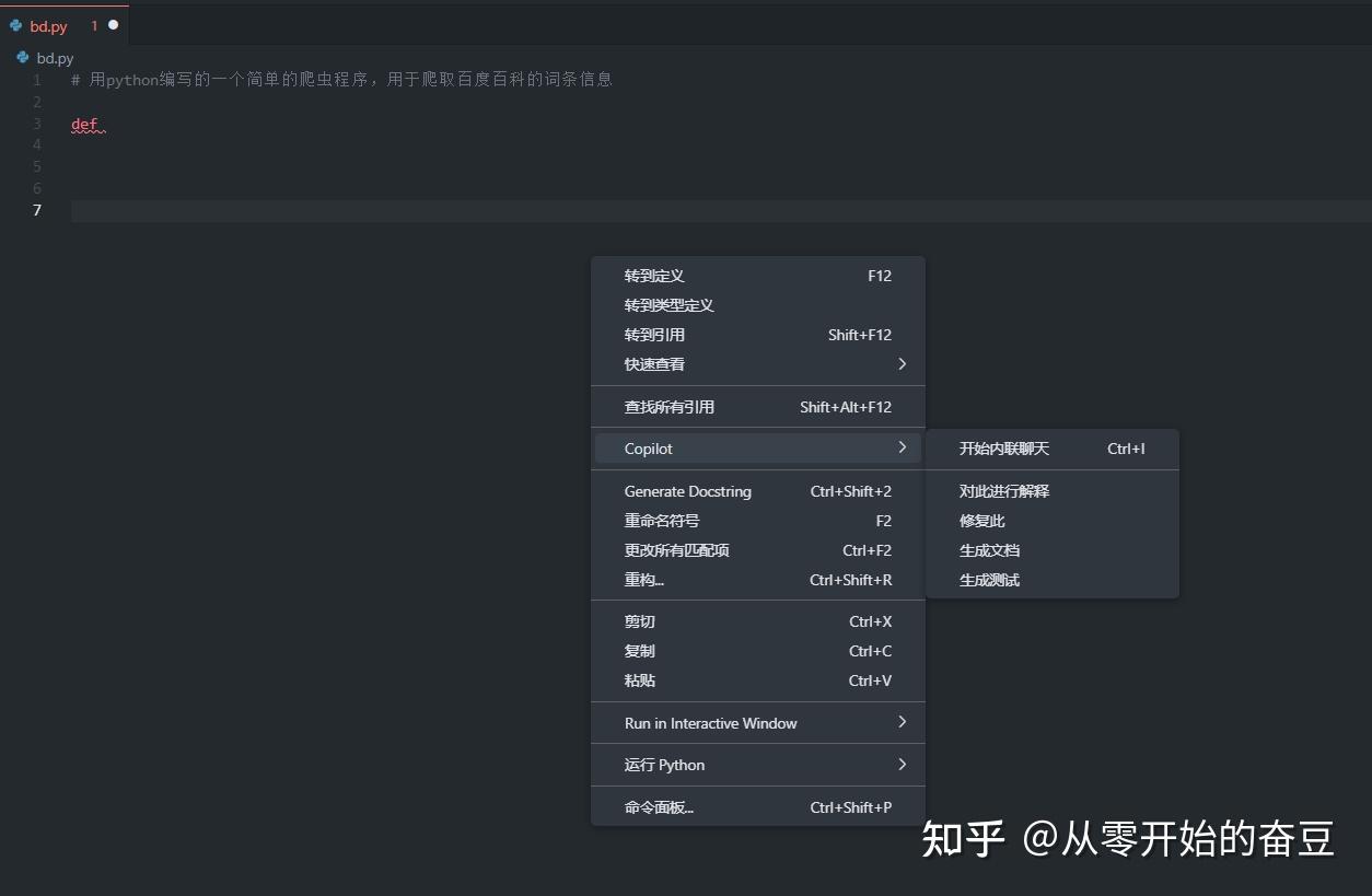 Github Copilot最全的安装与使用教程:一款非常好用的AI编程工具 - 知乎