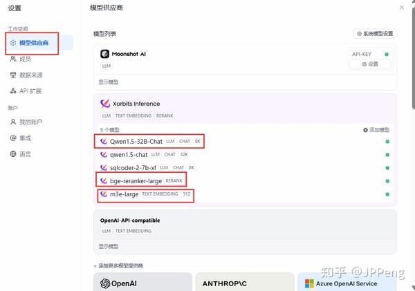 Xinference:本地部署Dify需要的LLM，embedding，rerank大模型 - 知乎