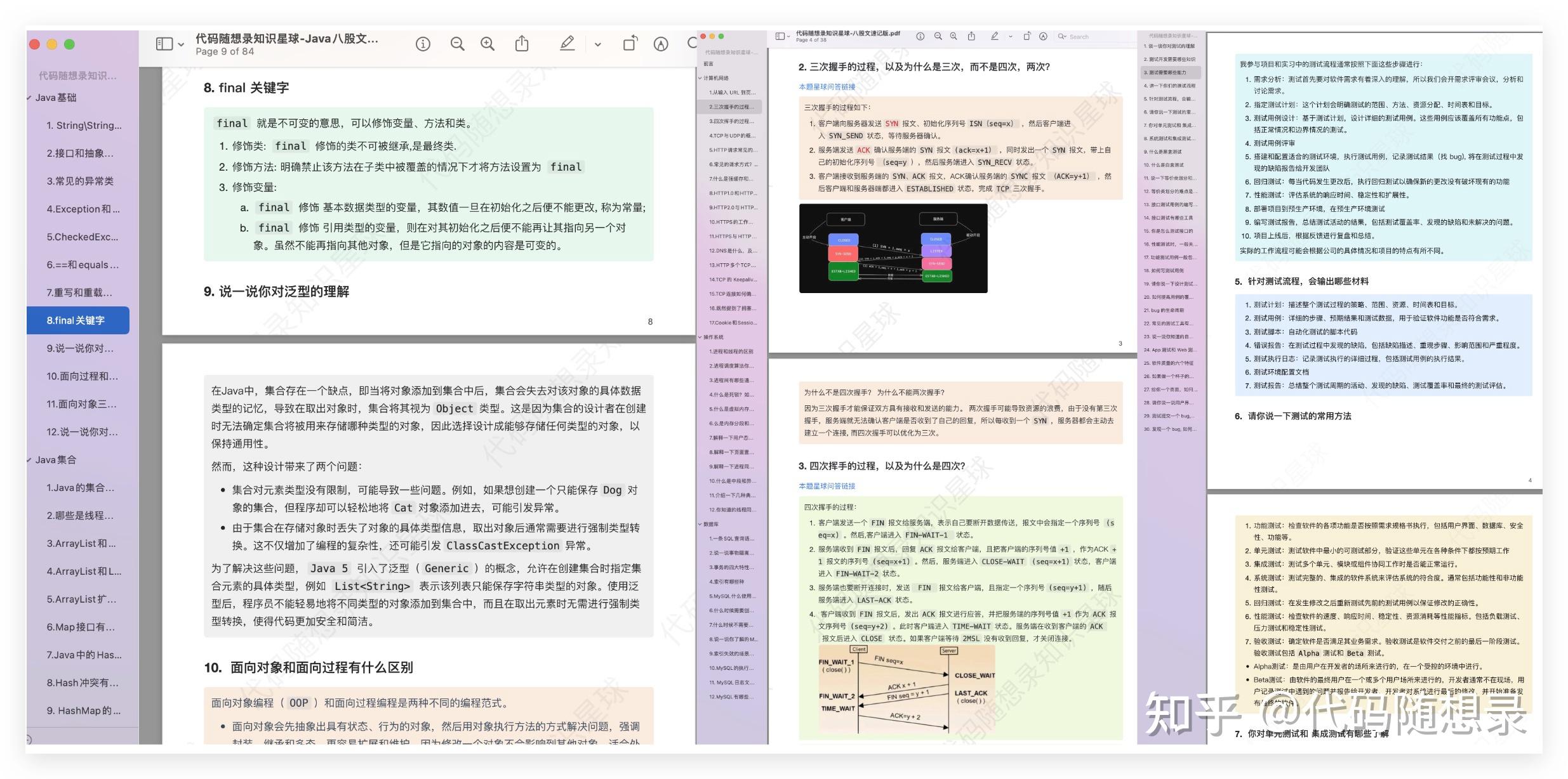 JChatMind｜Java AI Agent项目实战| 大模型应用开发（Spring AI + RAG + MCP + pgvector ...