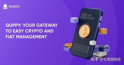 3种QUPPY的快捷操作，带你解决跨境支付的多重难题！ - 知乎