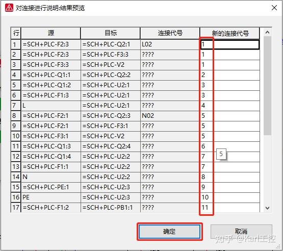 EPLAN P8 2.9 如何自动生成线号 - 知乎