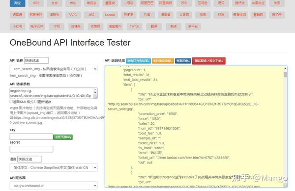 如何拍照识别淘宝商品API接口 - 知乎