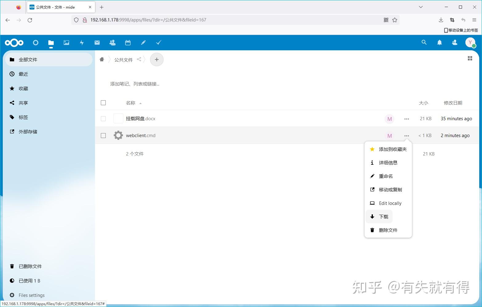 windows10系统下nextcloud服务的webdav网盘挂载方法 - 知乎