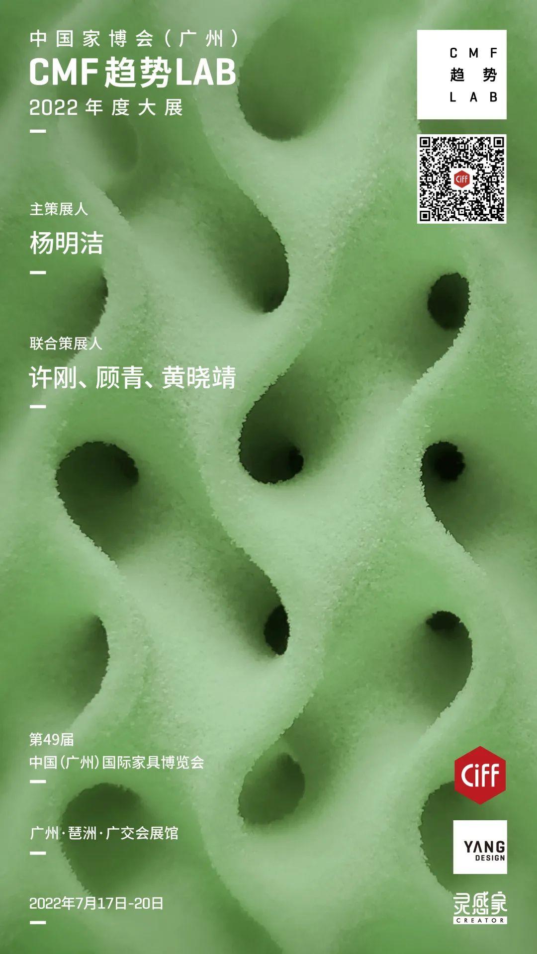 CIFF广州 | 「设」交圈CMF趋势LAB：平平无奇到一鸣惊人，“爆款”仅凭色彩方案便能“大行其道”？ - 知乎