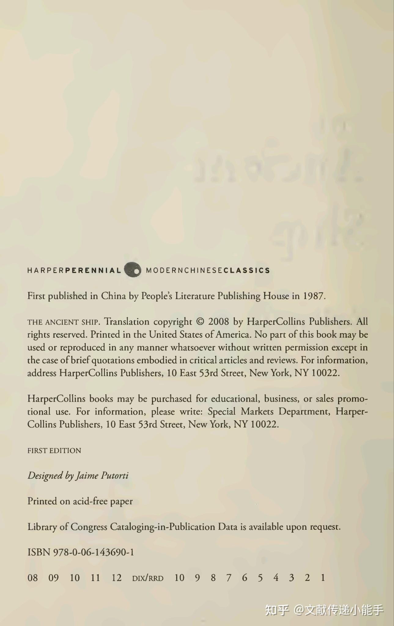 张炜,古船,英译本,英文版,葛浩文译,The ancient ship trans by Howard Goldblatt - 知乎