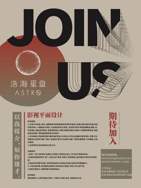 2021.05.21影视传媒行业招聘信息（孙红雷工作室、哇唧唧哇、灿星制作、浩瀚星盘、千钧文化，含实习） - 知乎