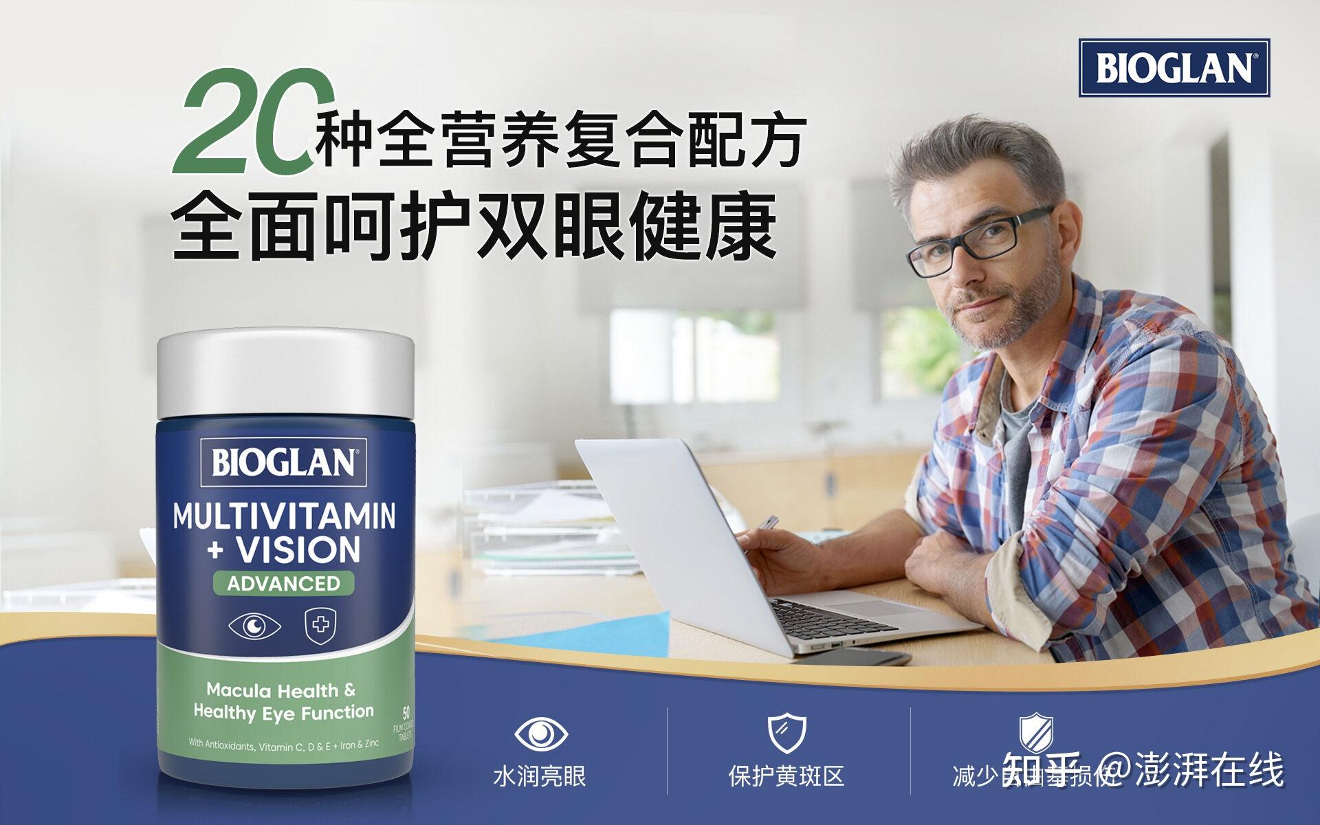 2022世界爱眼日：Nature’s Way携手京东健康 为EYE发声 - 知乎