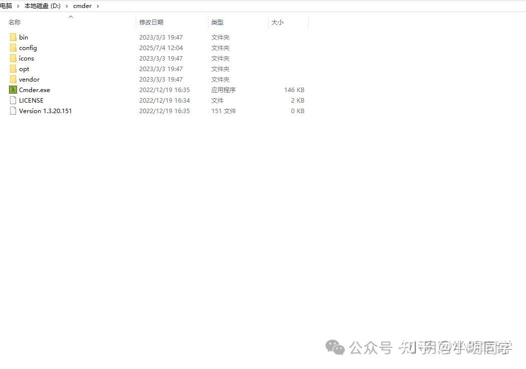 Cmder：Windows命令行终端的救星 - 知乎