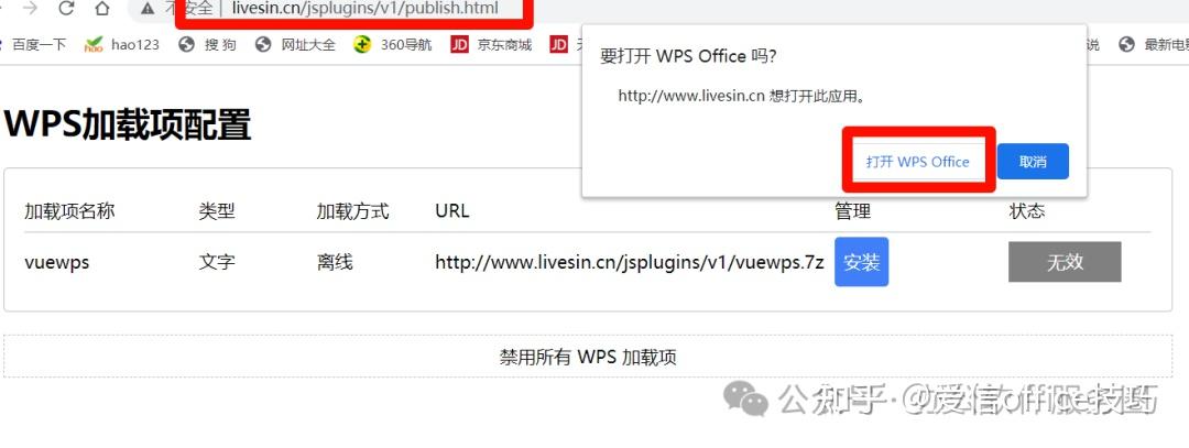 强大的公文处理插件：公文助手下载安装使用图文教程（WPS版） - 知乎