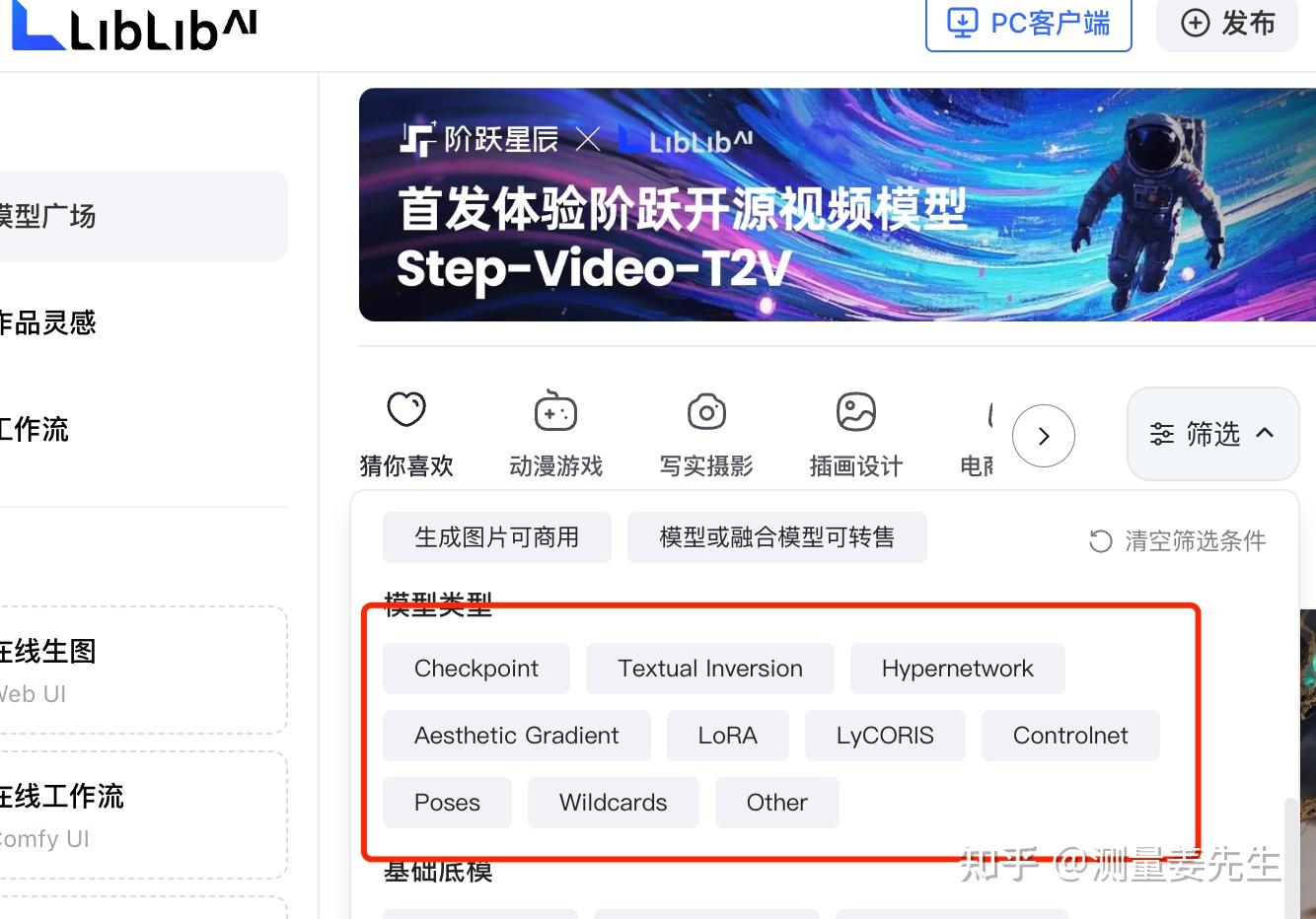ComfyUI：Stable Diffusion 及 LoRA、VAE 、ControlNet模型解析 - 知乎