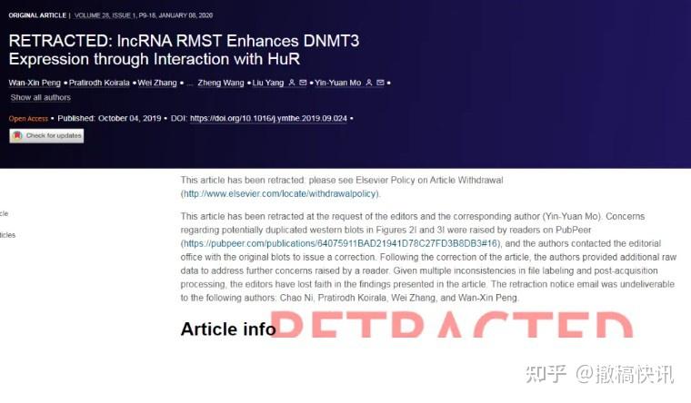 浙江省人民医院的1区论文被撤稿，通讯一作齐上阵也未能“保住” - 知乎