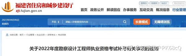 注意看！这些省份勘察设计注册工程师补考时间已定 - 知乎