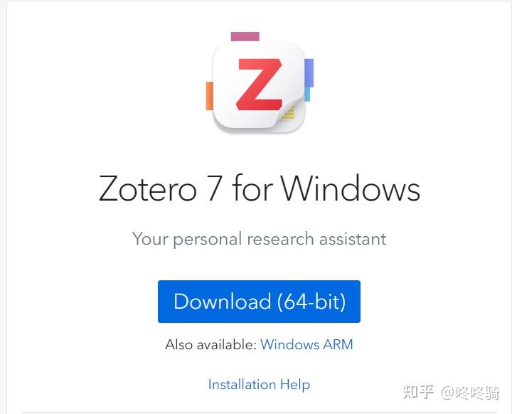 Windows 系统电脑如何安装Zetero软件和Zetero相关插件 - 知乎