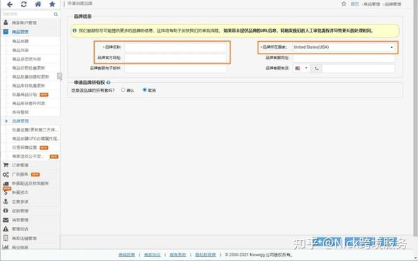 Seller Portal卖家使用指南-商品管理 - 知乎