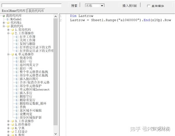 【vba代码库系列】像使用函数一样使用vba Vba模块化开发思路代码库建设介绍 知乎
