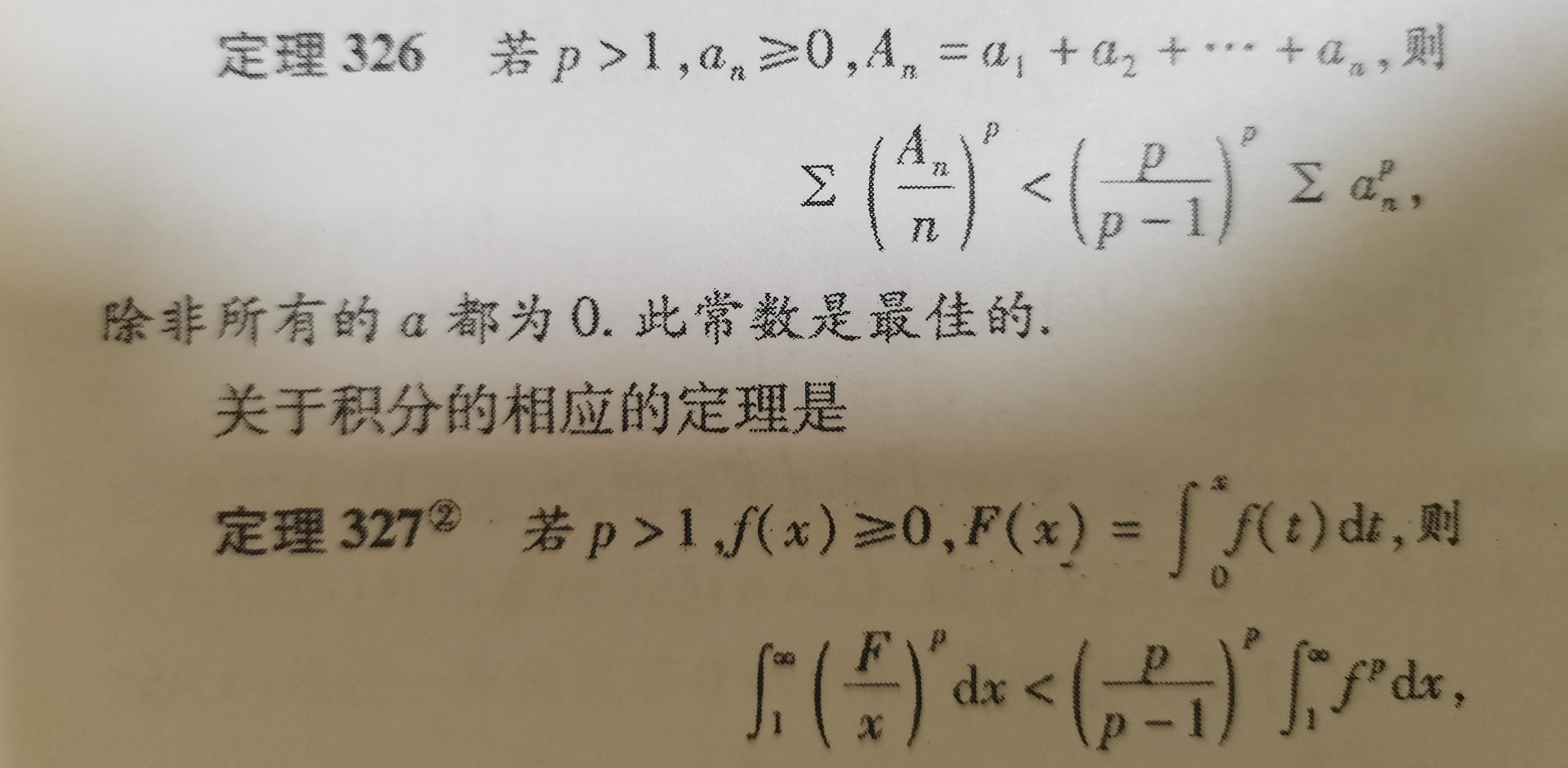 数学—分析学中的纯粹不等式概览 - 知乎 数学—分析学中的纯粹不等式概览 - 知乎