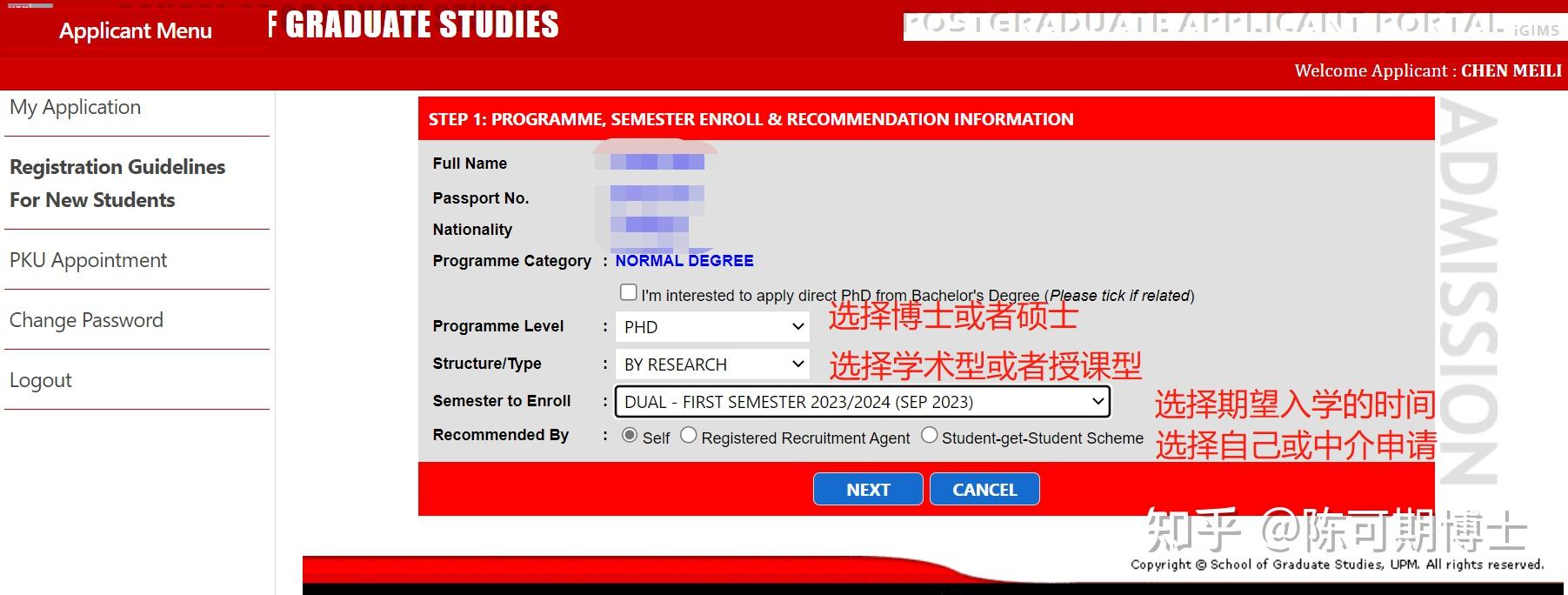 马来西亚博特拉大学(UPM)申请步骤 - 知乎
