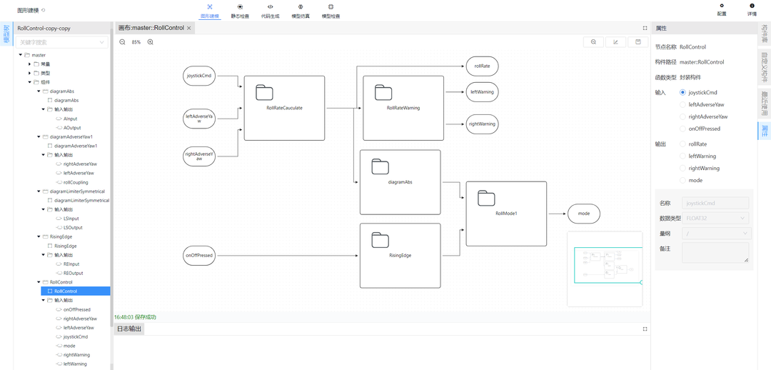 上海控安SmartRocket系列产品推介（二）：SmartRocket Modeler可视化建模开发工具 - 知乎