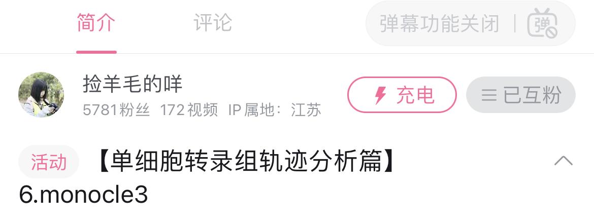 【单细胞转录组】从0开始记录monocle3安装过程 - 知乎