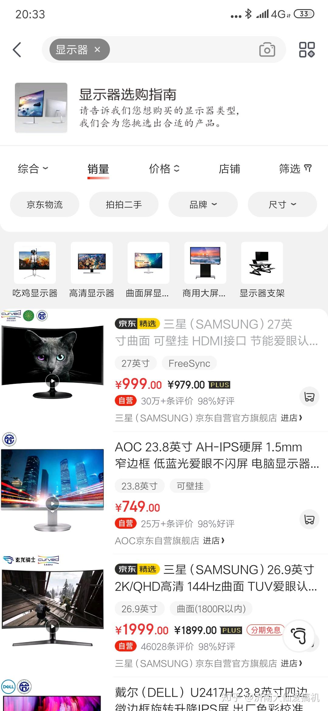 2k，144的显示器，ips屏幕和va屏幕该怎么选择？ - 知乎