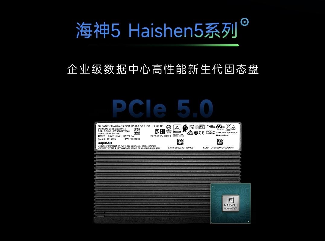 DapuStor H5100荣获2023 ODCC“闪耀之选”，新技术赋能企业及数据中心 - 知乎