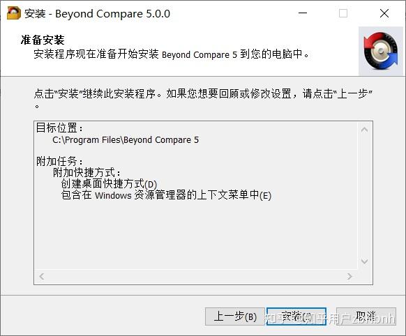 Beyond Compare 5 2024最新中文版本安装激活教程 - 知乎
