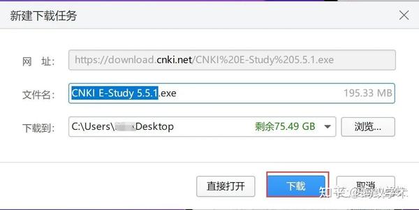 知网研学（原E-Study）安装及下载 - 知乎