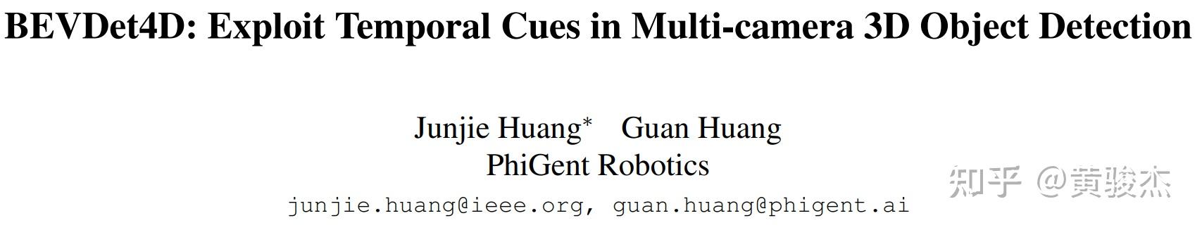 BEVDet4D 强大而不失优雅的三维目标检测范式 - 知乎
