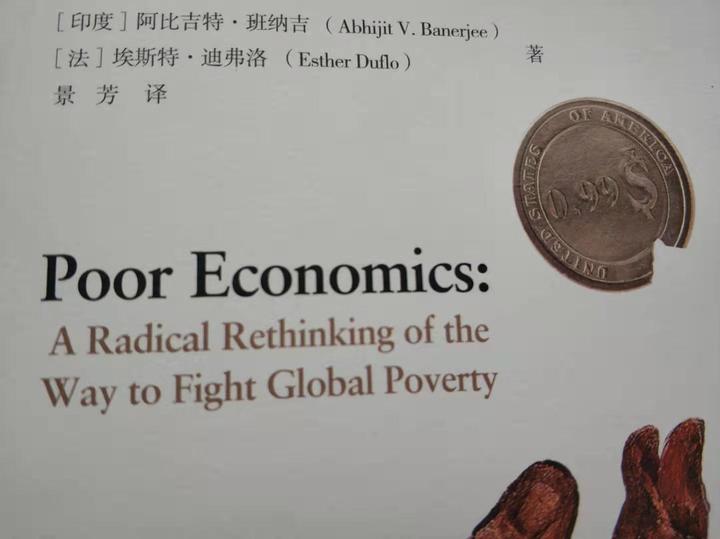 贫穷的本质 读后感 知乎