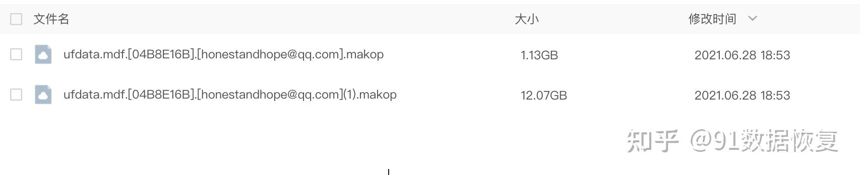 .[honestandhope@qq.com].makop勒索病毒-用友U8数据库修复案例 - 知乎