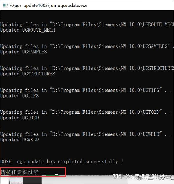 UG10.0的详细安装与升级步骤的图文教程!~ - 知乎