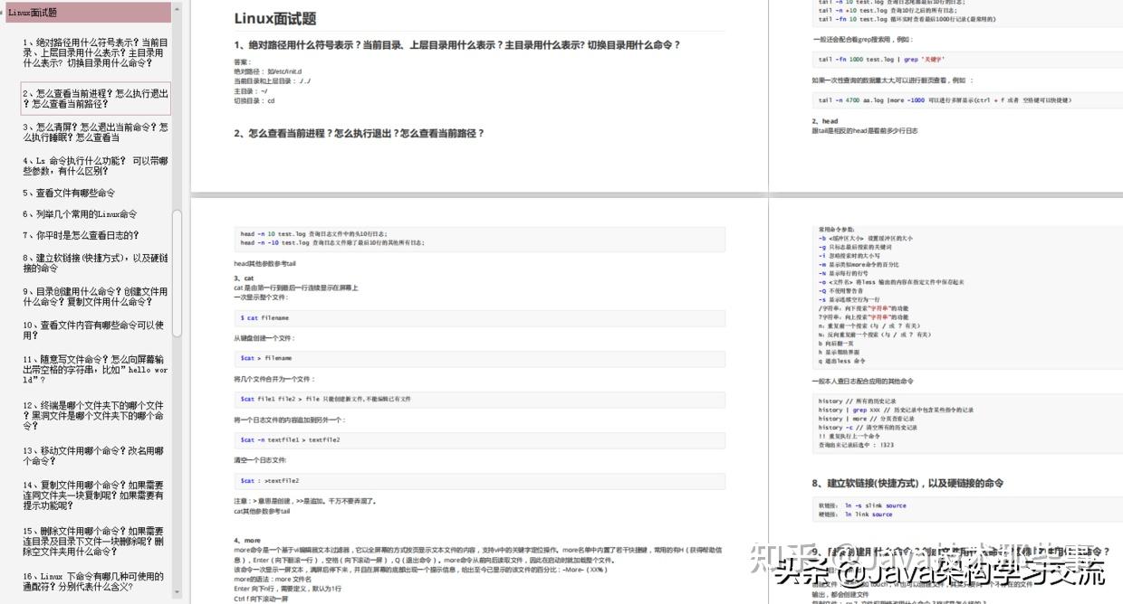 吊打面试官！这套Github上40K+star面试笔记，可以帮你搞定95%以上的Java面试 - 知乎