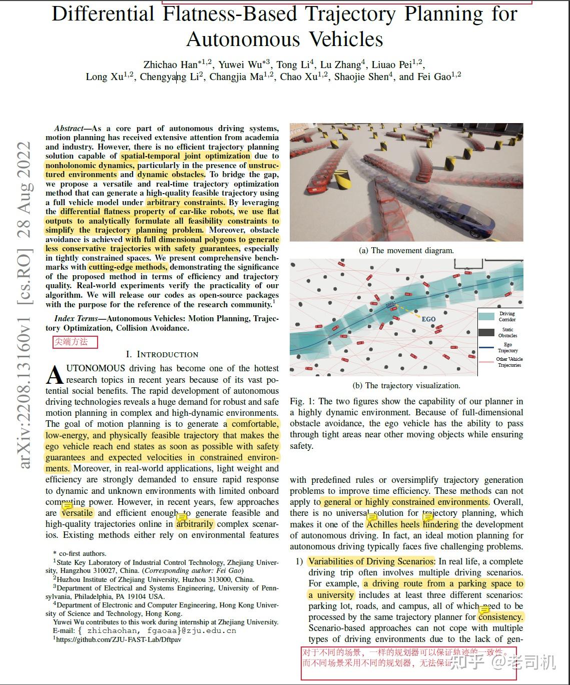 Differential Flatness-Based Trajectory Planning for Autonomous Vehicles 论文解读 - 知乎