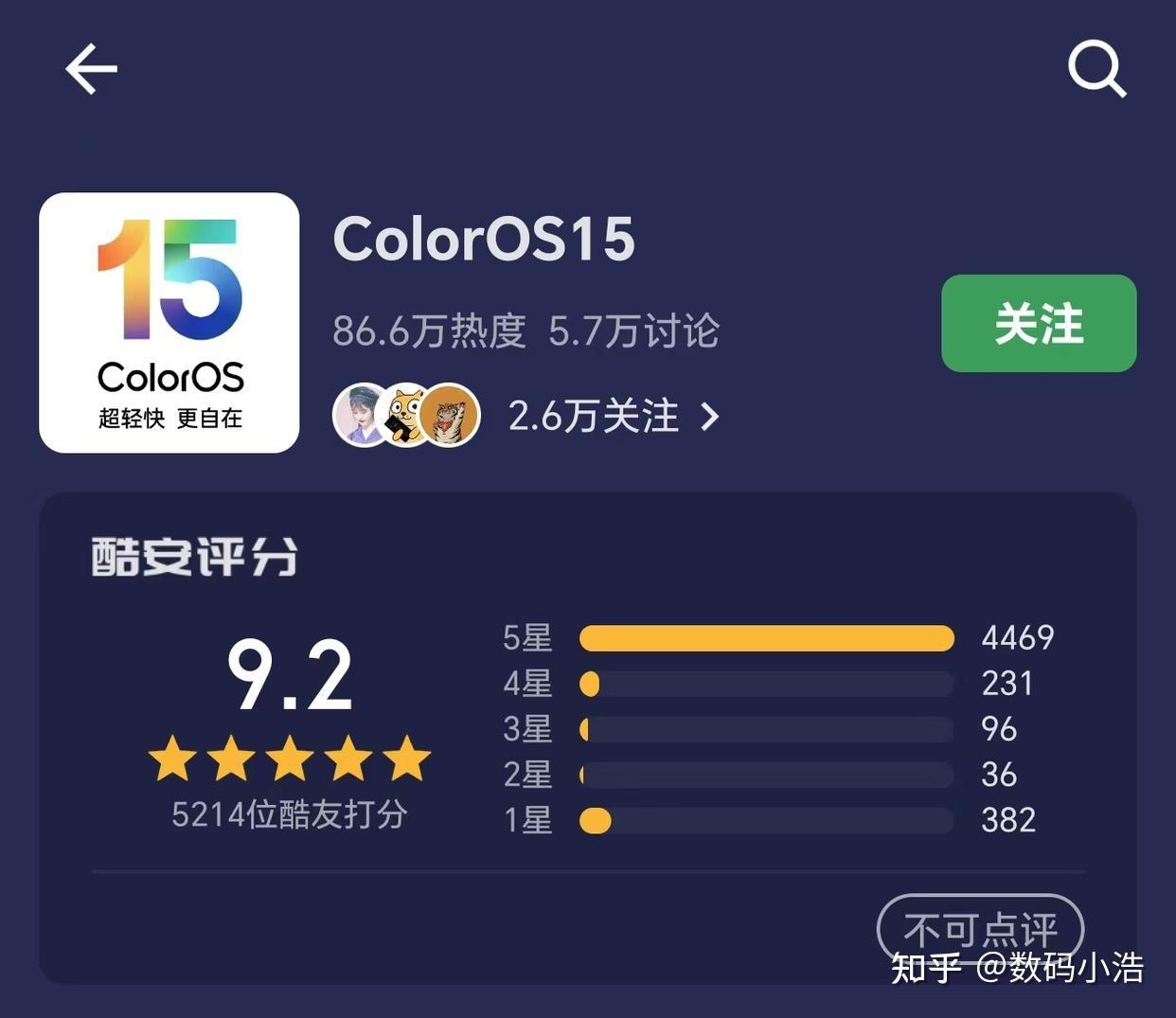 ColorOS15 3个月使用体验，特性、功能全方位盘点，看这里就行 - 知乎
