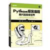 推荐几本这个系列封面的编程书，涉及Python、计算机图形学、Linux - 知乎