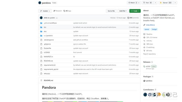 潘多拉 (Pandora)，一个让你呼吸顺畅的 ChatGPT - 知乎