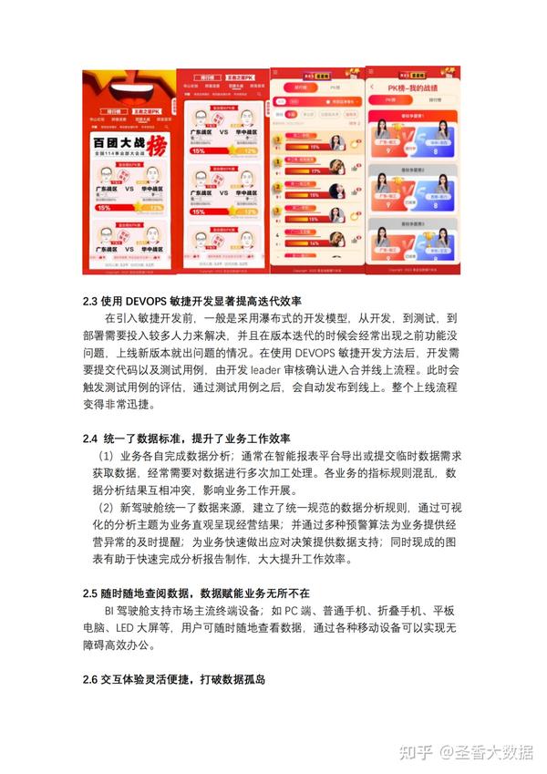 81页|CCFA：2023连锁便利店创新案例集 - 知乎
