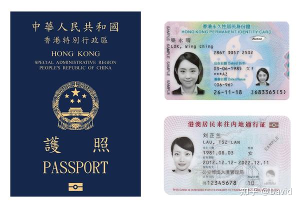 干货：香港身份全解读 - 知乎