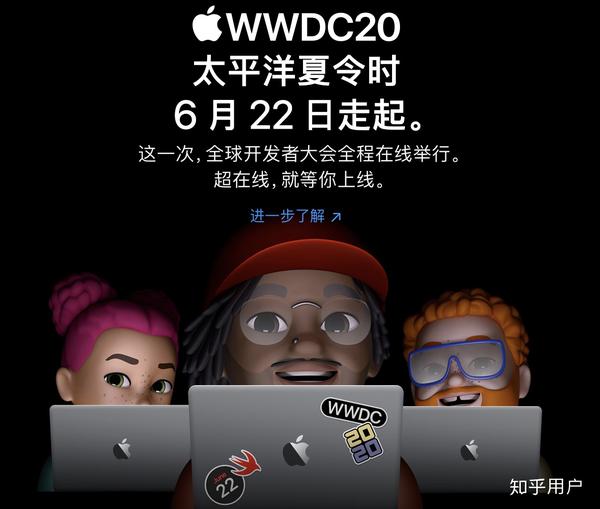2020年苹果6月WWDC发布会前瞻 - 知乎