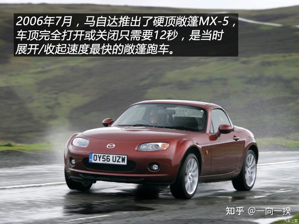 最畅销的敞篷车 马自达MX-5四代发展史 - 知乎