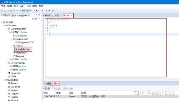 总线仿真与分析软件VBA工具介绍 - 知乎