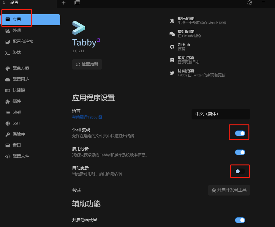 跨平台终端工具Tabby安装配置与远程ssh连接Linux ubuntu详细教程 - 知乎