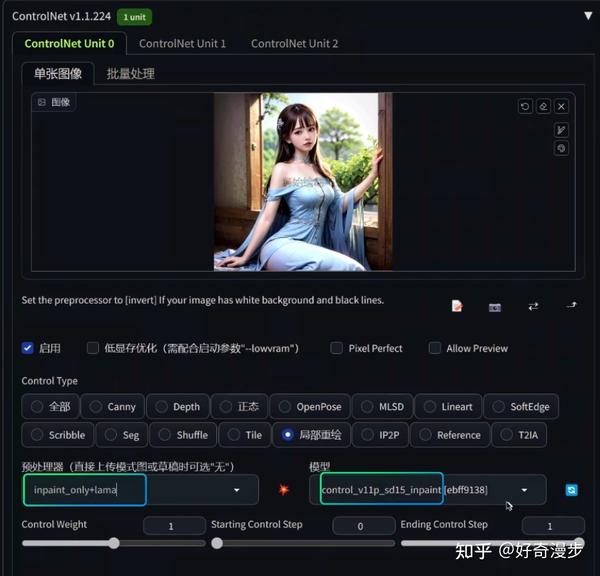 PS创成式填充平替：Stable Diffusion ControlNet扩图功能详解 - 知乎