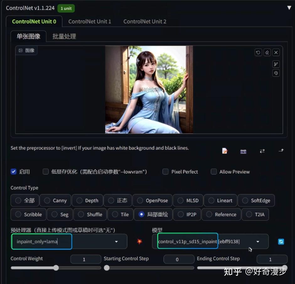 PS创成式填充平替：Stable Diffusion ControlNet扩图功能详解 - 知乎