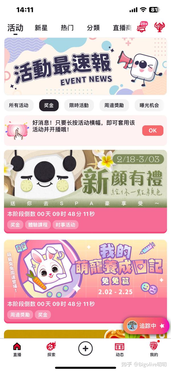 17live直播平台如何开播、下载方式/注意事项 入驻开播 - 知乎