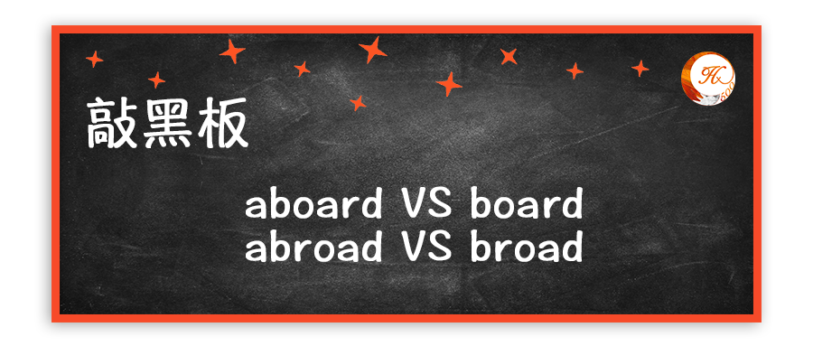 「小诀窍」教你区分board, aboard, broad, abroad... - 知乎